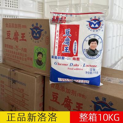 豆腐王内酯吴英老太太豆腐t王新洛洛豆腐王豆花豆脑花添加剂10KG