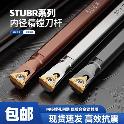 数控刀杆内孔小径STUBR06内径精镗刀杆CNC车床钨钢车刀Z杆抗震高