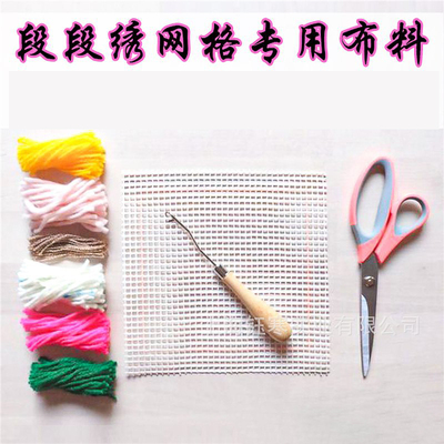 latch钩针绣网格布工具材料