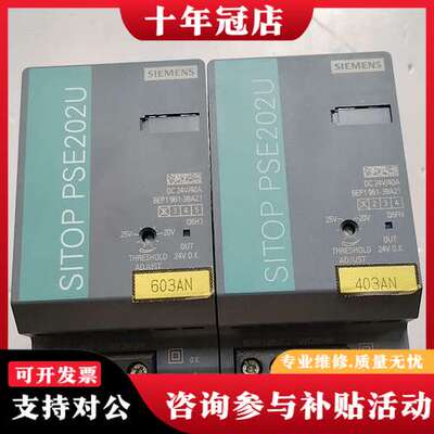 议价SITOP PSE202U冗余模块，型号6EP1961可维修