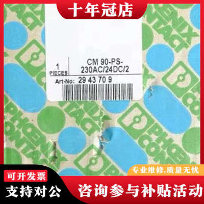 议价Phoenix Contact 2943709 电源议价