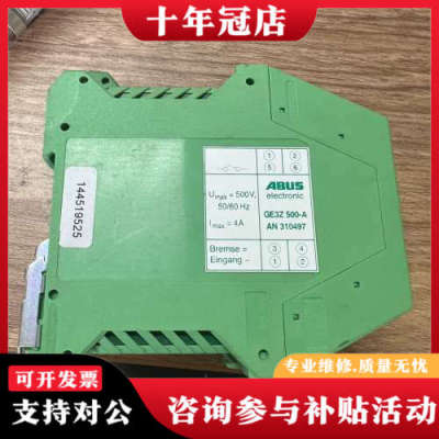 议价正品ABUS。GE3Z 500-A  AN31049整流模块议价