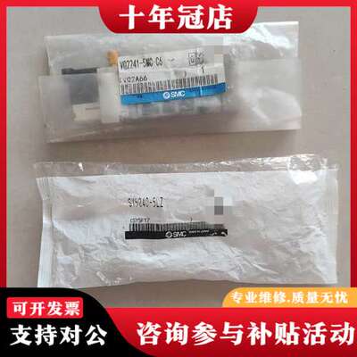 议价日本电磁阀：SY5240-5LZ，VQ2241可维修