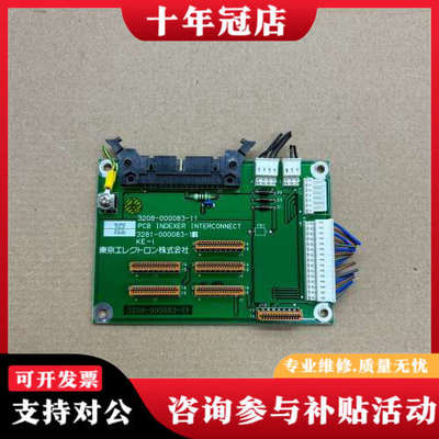 议价TEL INDEXER INTERCONNECT 3281-议价