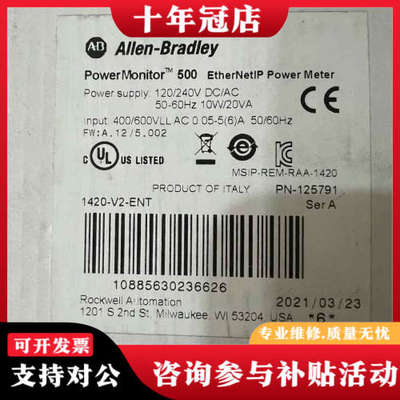 议价AB PowerMonitor 500 EtherNet/I议价
