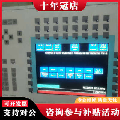 议价处理控制屏，mp270B议价