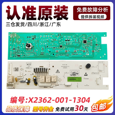 创维滚筒洗衣机电脑板包邮