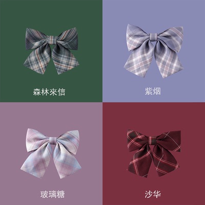 毛毛虫格子裙森林紫烟配件领结