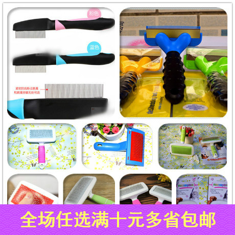 宠物美容用品狗狗弯耙开结梳子猫狗梳子梳毛排梳脱毛梳卷毛开结