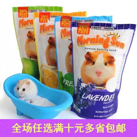 爱米仓鼠浴砂 500g 宠物仓鼠浴沙龙猫浴盐除臭垫料小宠物用品批发
