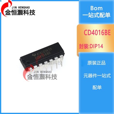 全新原装进口 CD4016 CD4016BE 直插DIP-14 逻辑芯片 双向FET开关