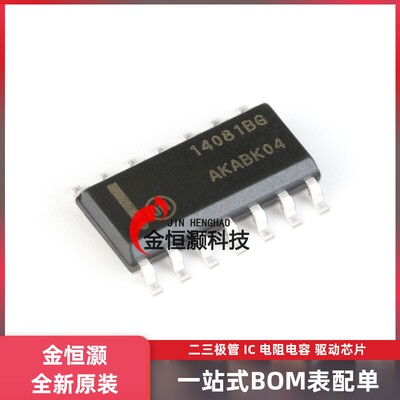 原装正品 MC14081BDR2G SOIC-14 四路2输入与门 贴片逻辑芯片