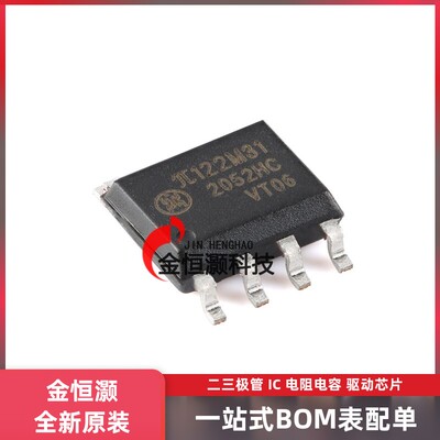 原装 π122M31 SOIC-8 增强型ESD 3kVrms 10Mbps双通道数字隔离器