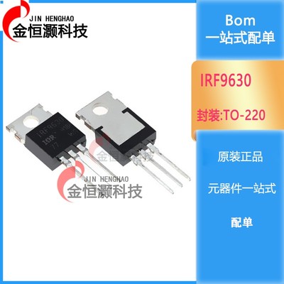 IRF9630 IRF9640 TO-220 P沟道三极管场效应管 现货供应 全新现货