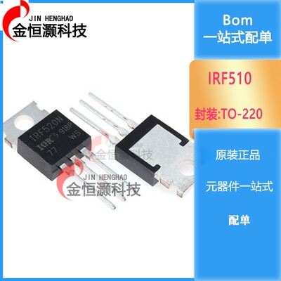 全新现货 IRF520 IRF520N IRF520NPBF 直插三极管 直插TO220