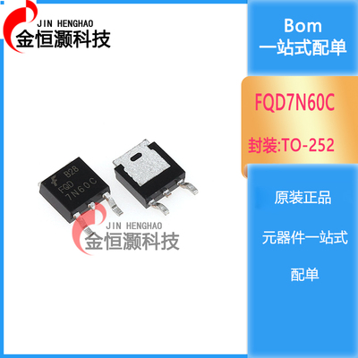 贴片 FQD5N60C FQD6N60C FQD7N60C FQD8N60 FQD10N60 电源三极管