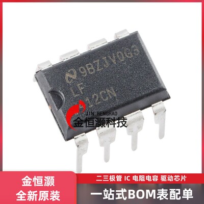 原装正品 直插 LF412CN/NOPB PDIP-8 双路JFET输入运算放大器芯片