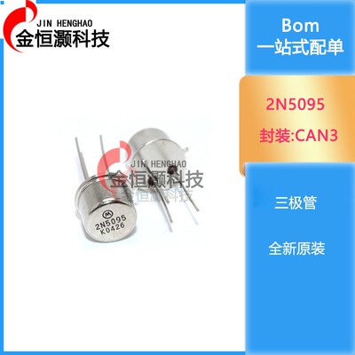 2N5095 2N2907A 2N3053 2N4393 BC140-16 BC160-16 小金封三极管
