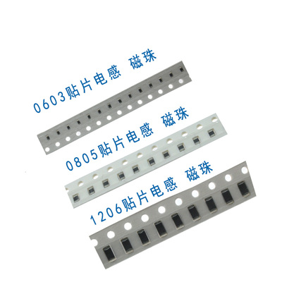 0603贴片磁珠0R 10R 30R 60R 80欧姆 100R 120R 600R 800R 1K 601