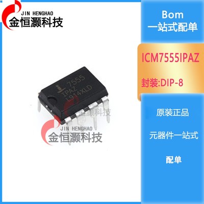 ICM7555IPAZ ICM7555IPA ICM7555 DIP-8 直插 时基集成芯片