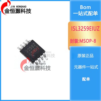 ISL 3152 3155 3158 3159 3259 31472 EIBZ EIUZ 收发器芯片IC