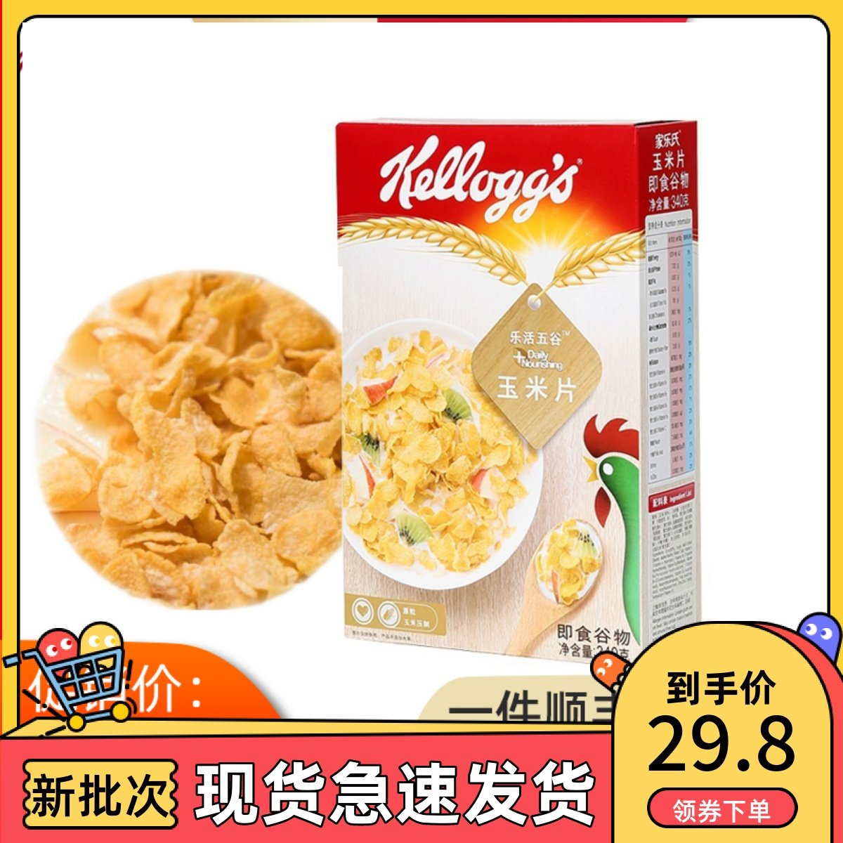 家乐氏原味玉米片 Corn flakes 340g泰国非油炸谷物早餐营养麦片_虎窝淘