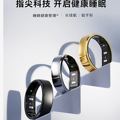 RingConn Gen 2智能戒指睡眠呼吸监测心率血氧生理期预测健康指导