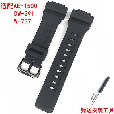 卡西欧AE-1500手表带替换表带
