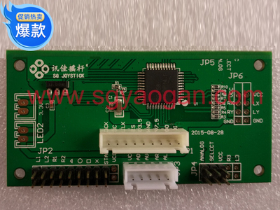 索尼游戏机专用PS2摇杆芯片
