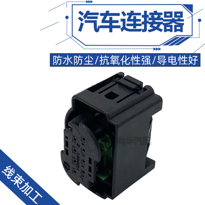 汽车防水连接器车用接插件插头