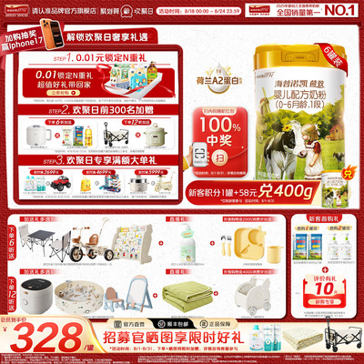 荷致A2蛋白版1段新生宝宝奶粉