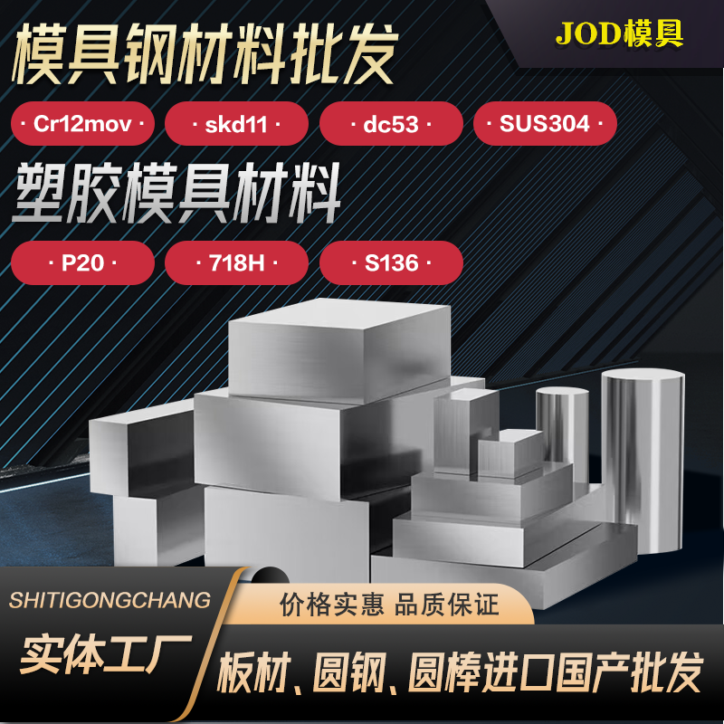 模具钢材料DC53淬火60-62HRC冲子料现货 200×300真空热处理研磨_虎窝淘