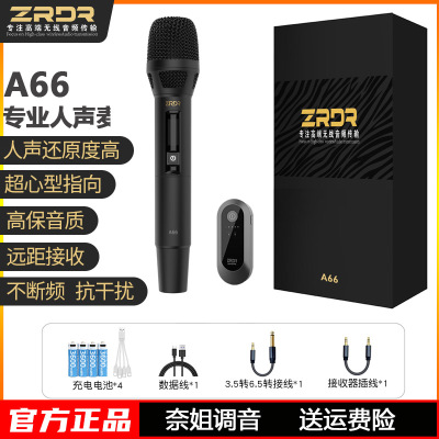 ZRDR A66无线麦克风手机声卡直播专用唱歌户外音响动圈麦话筒全套