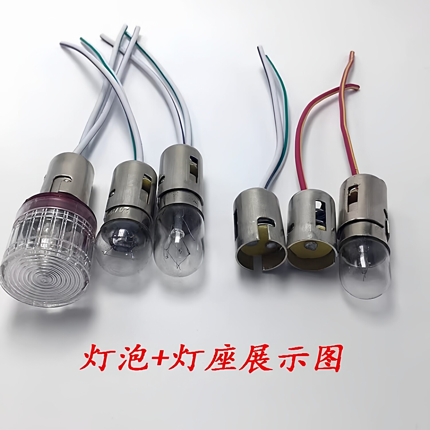机床仪器灯泡灯座 B15卡口小灯泡灯座 单双触点卡口小灯口 小底