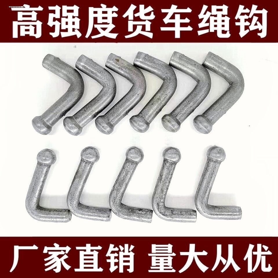 拖车紧绳器绳钩栏板钩地板车挂钩焊接加粗挂车货车绳钩式风勾挂钩