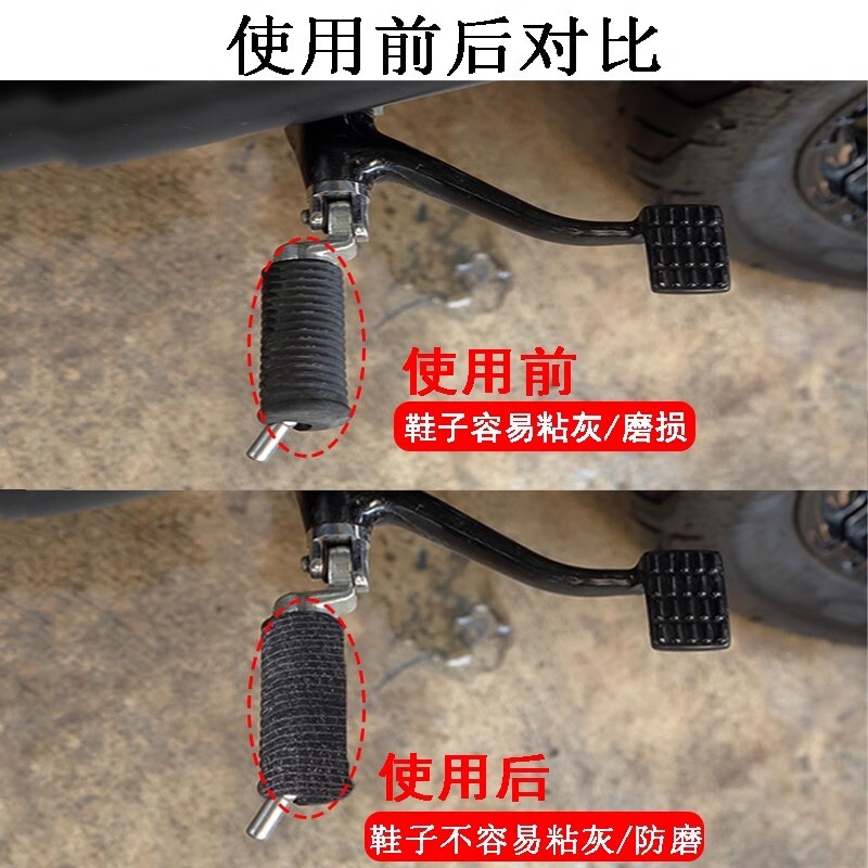 机车骑行摩托车档杆套缠带手动挡脚套改装配件挂胶套护鞋装备吸汗