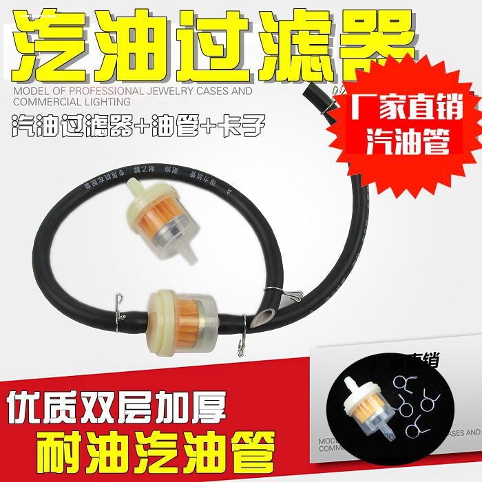 摩托车油杯汽油过滤器汽油滤芯油管油杯带小磁铁滤芯油杯滤芯过滤