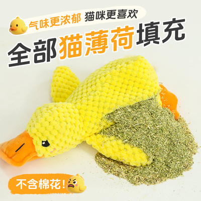 全新升级不含棉花全猫薄荷填充