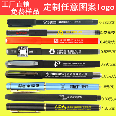 印字碳素二维码中性笔可定制logo