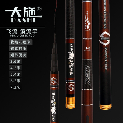 钓鱼竿手竿超轻超硬大施