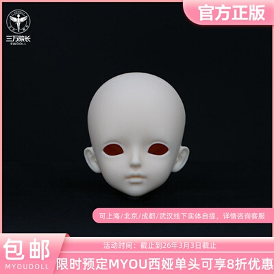 myoubjd4分女西娅（Thea）素头