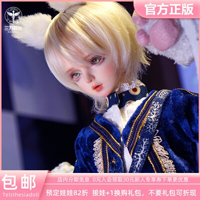 三万院长四分官方代理bjd娃娃