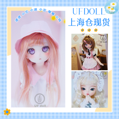 上海现货三万院长UFDOLL