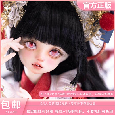 AEDOLLBJD娃娃手办公仔星黎4分