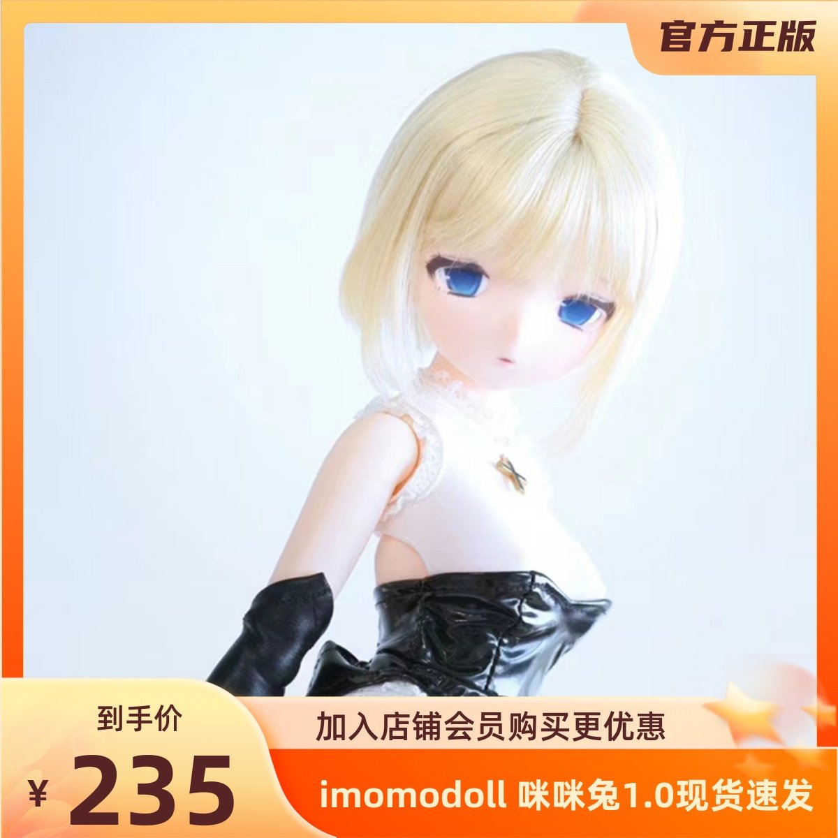 三万院长现货 imomodoll素体4分bjd正版MJD娃娃miko肉肉咪咪兔1.0_虎窝淘