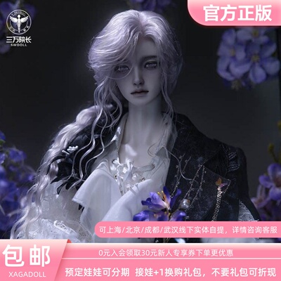 XAGADOLL【MBTI-INTP卡伦】73叔