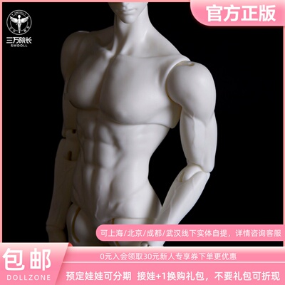 DollZone特四壮叔BJD娃娃