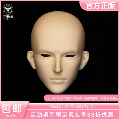 傲灵师BJD75单头锦素头