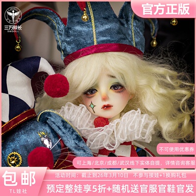 包邮四分truelove布莱兹bjd娃娃