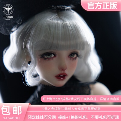 XAGADOLLBJD娃娃琉璃4分